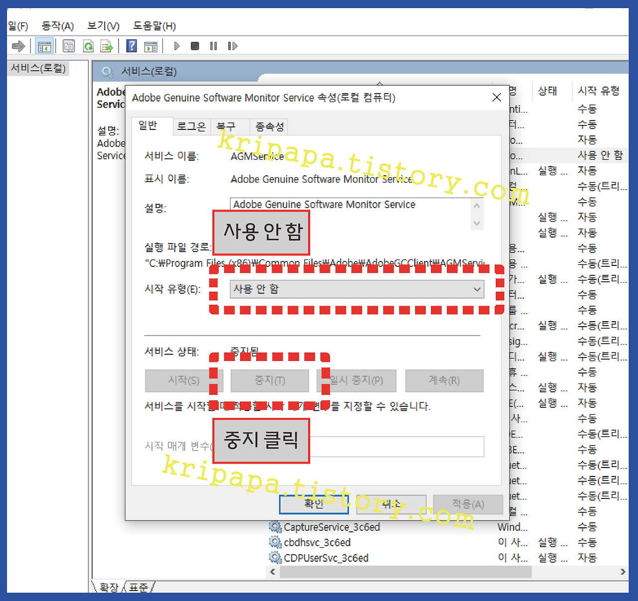 비정품 Adobe 제품 인증 문제와 앱소프트웨어 차단 해결 방법
