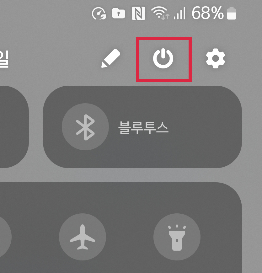 갤럭시 S25 전원 끄기 플러스 울트라 포함 간단 정리 It 매뉴얼365