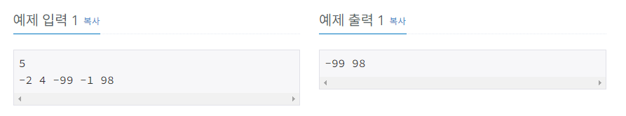 [BOJ/C++] 백준 2470번: 두 용액 — 모징이의 개발 경험치