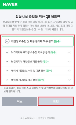2023년 개인 안심번호 발급 방법 알아보기(050/skt/네이버) :: 매운맛 이슈