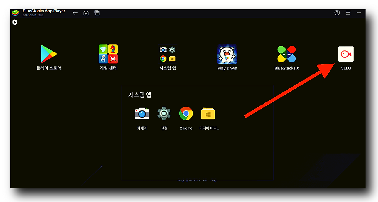 Vllo 블로 영상 편집 어플 Pc 버전 다운로드 및 사용