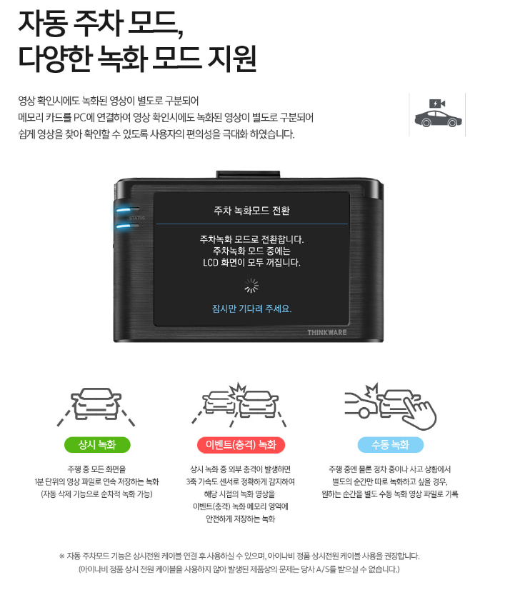 아이나비 Z1000 스펙 기능 정품 가격 매력 화질