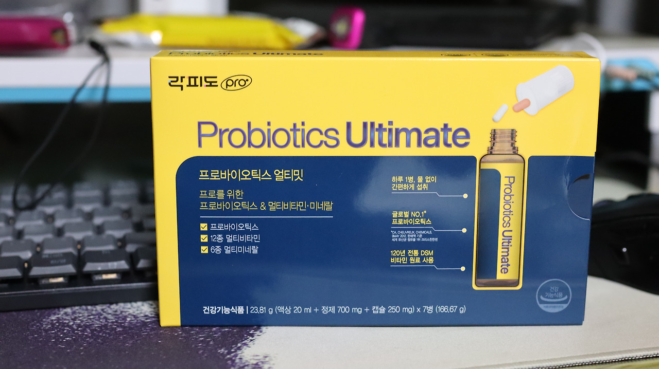 락피도 프로바이오틱스 멀티비타민 원통형 섭취후기