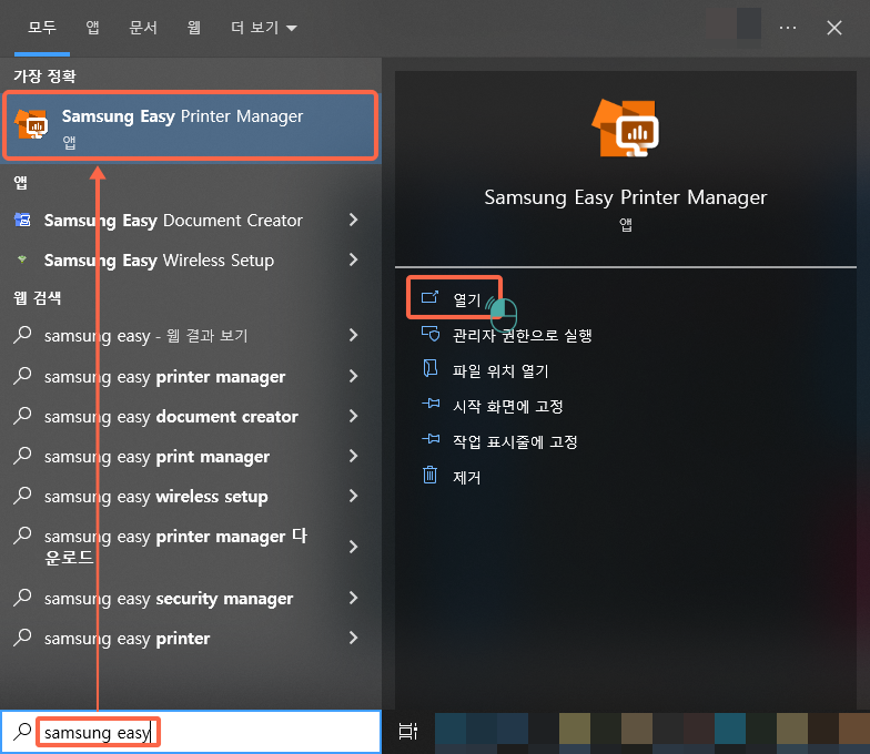 삼성 레이저 프린터 SL-C563W(SL-C56x 시리즈) 스캔하는 방법