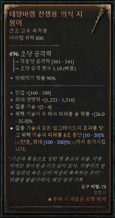 디아블로4 시즌7 우버 보스 드랍 테이블