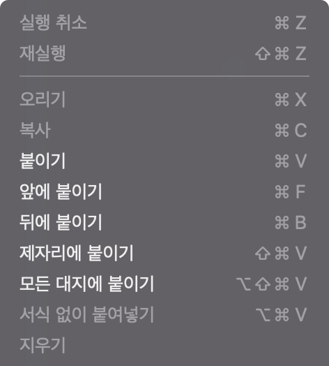 Adobe 일러스트레이터가장 많이 사용하는 복사 붙여넣기 실행취소 재실행 반복실행하기