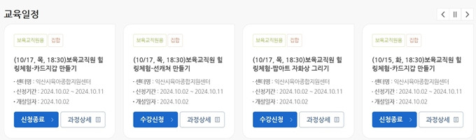 한국보육진흥원 중앙 육아종합지원센터e러닝 홈페이지 Careorkr