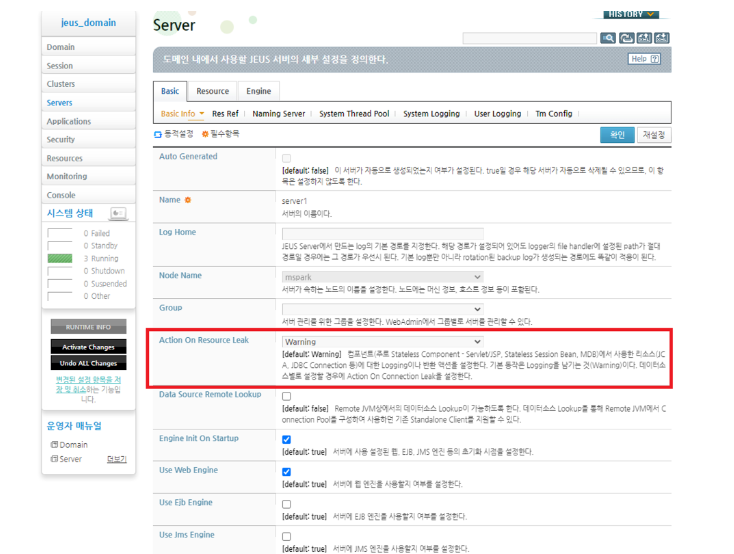 [JEUS] Not Closed / Resource Leak :: Wait a MIN IT