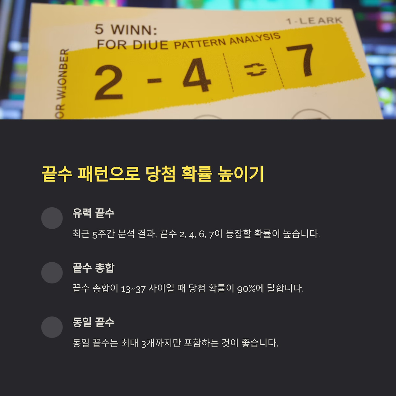 1168회 로또 예상번호 분석 4월 19일 당첨 확률 높은 34번대 번호와 끝수 로또 당첨번호 패턴 숨은 규칙 공개