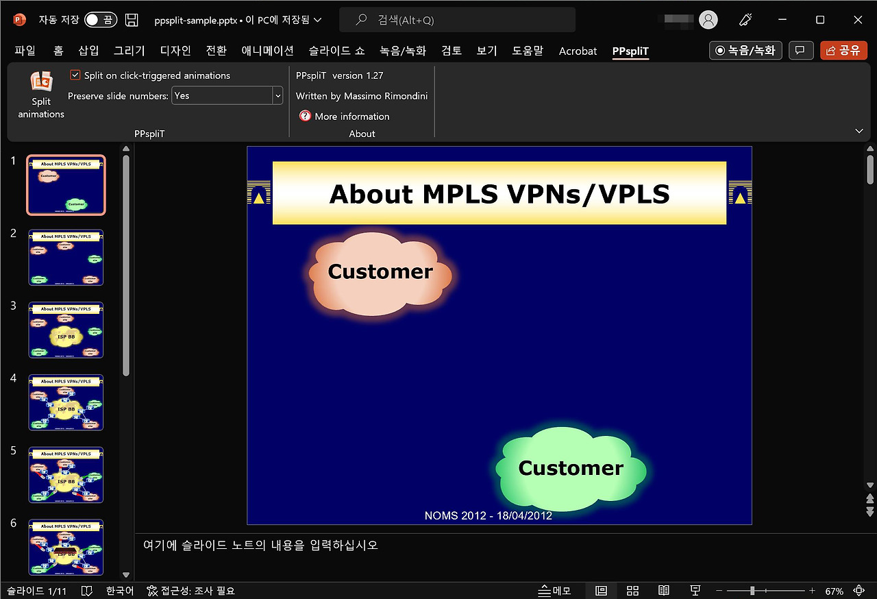 파워포인트 Ppt 파일 Pdf 파일로 변환 애니메이션 효과는