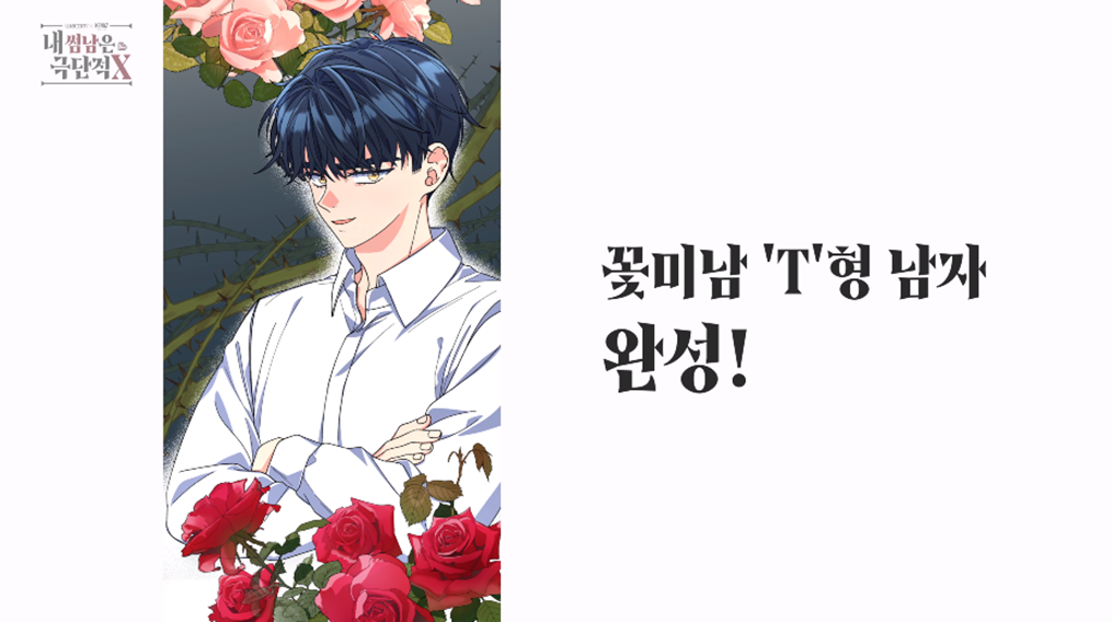 웹툰 튜토리얼ep8 T형 썸남 얼굴 그리는 법 By 루하작가