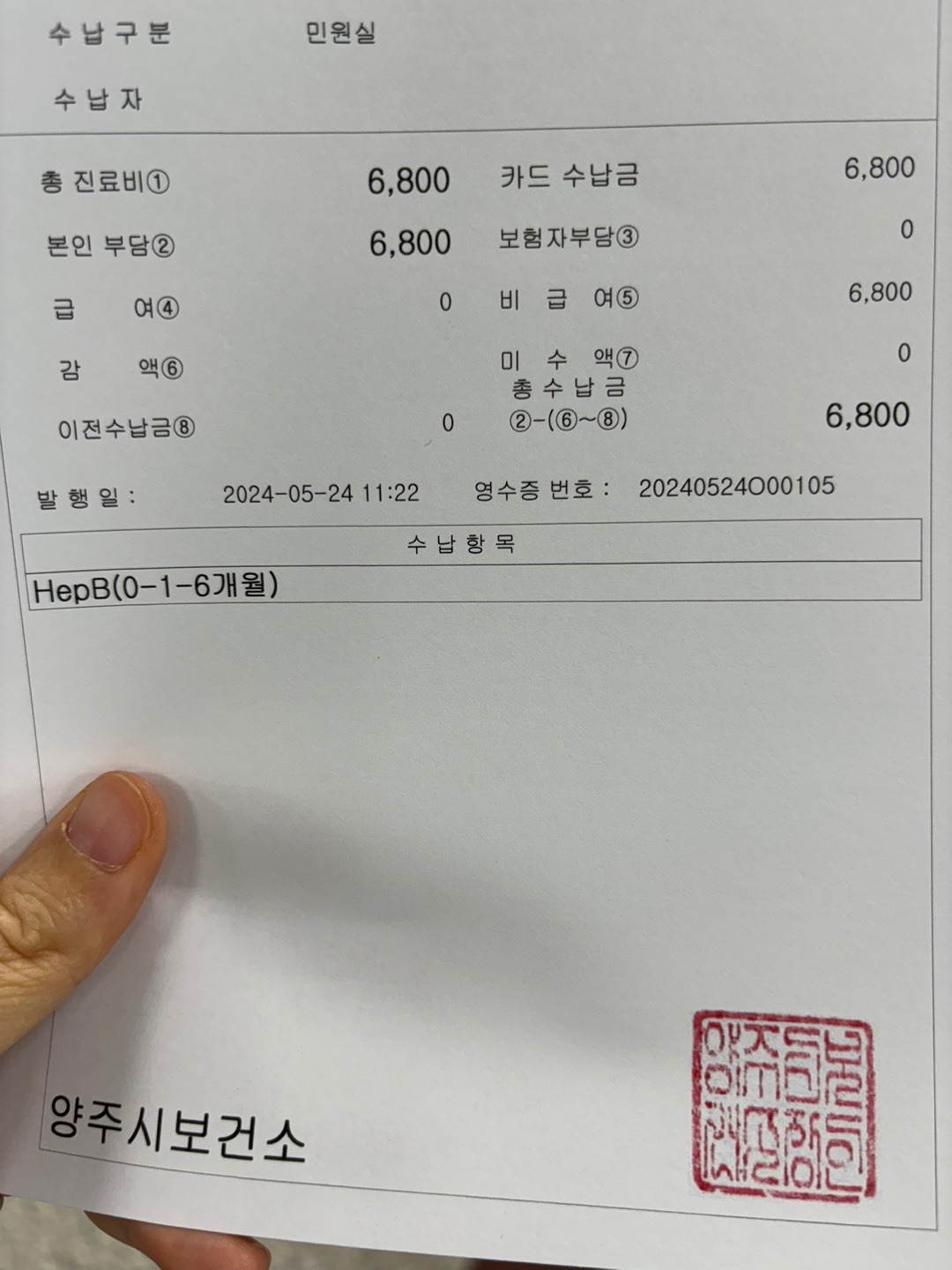 B형간염 보건소 예방접종 주사 예약하기 비용 횟수 임산부