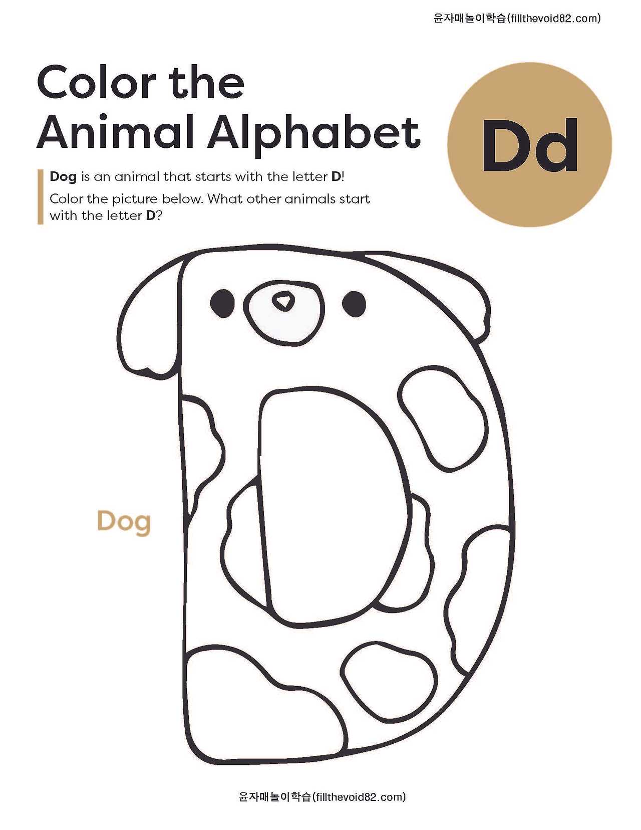 영어학습지) 알파벳 활동지- 동물 알파벳 색칠하기(A~H)