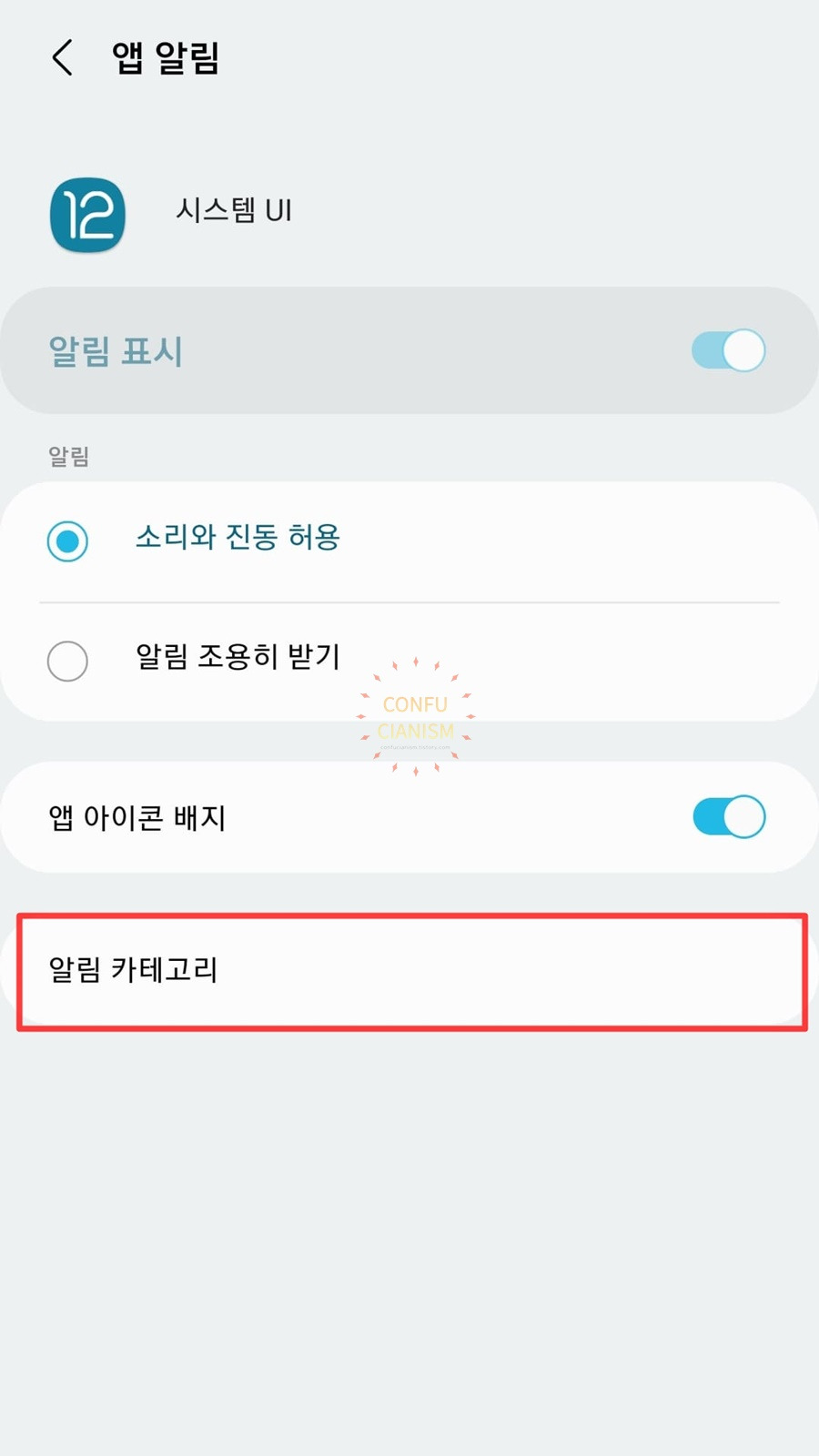 갤럭시 휴대폰 충전 시작 및 배터리 부족 소리 변경하기 방법