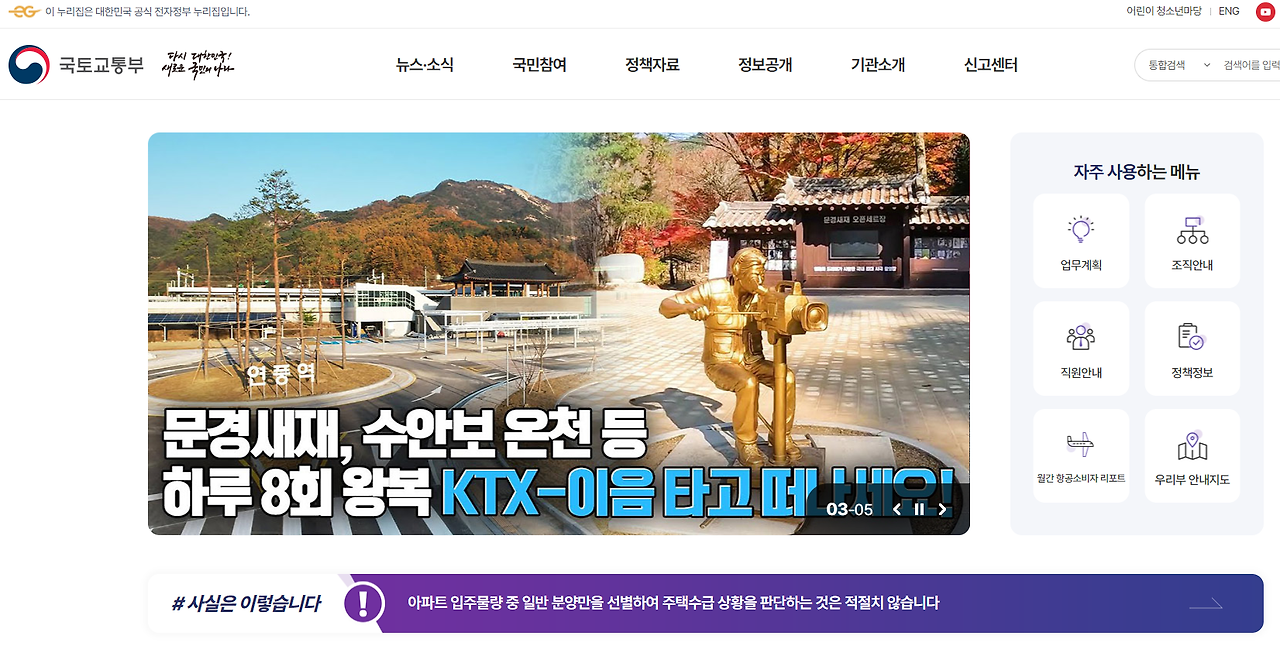 가로주택정비사업의 뜻, 간소화된 절차, 소규모 재개발 사업