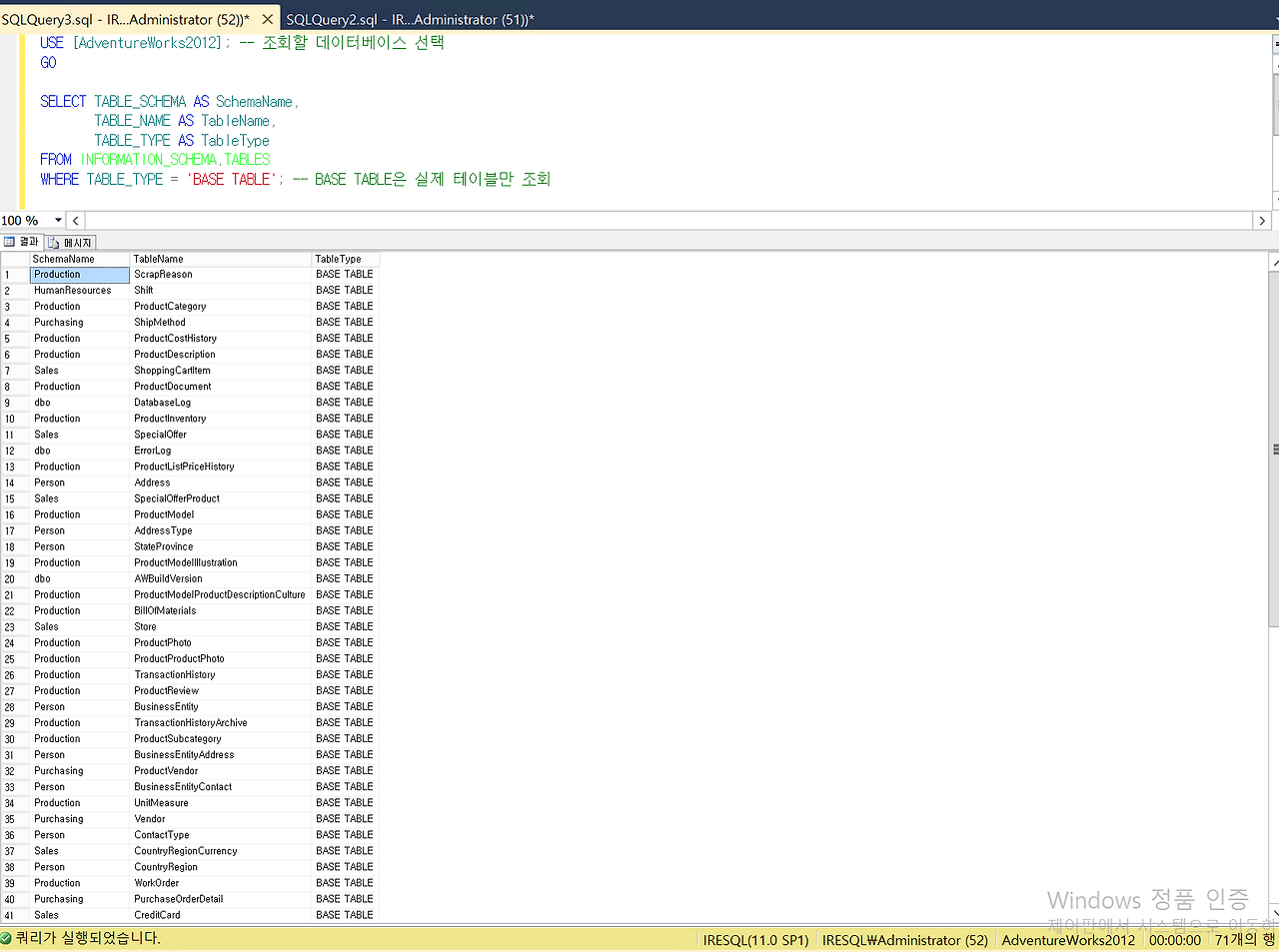 MSSQL 전체 DB 및 테이블 조회 방법 - ITssue