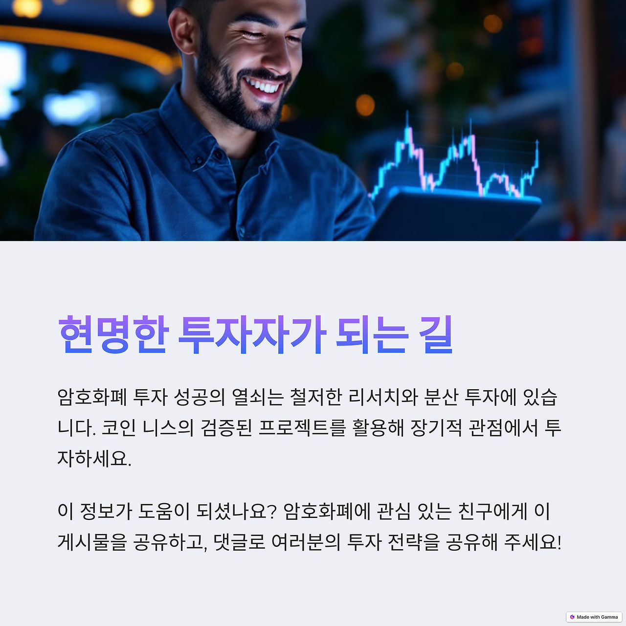 코인니스coin List 투자 가이드 2025 최신 암호화폐 투자 전략
