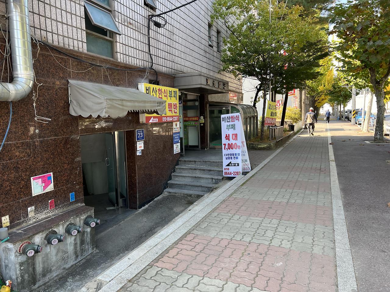 비산 한식뷔페 안양 비산동 관양동 종합운동장 점심 중식 혼밥 한식뷔페 맛집