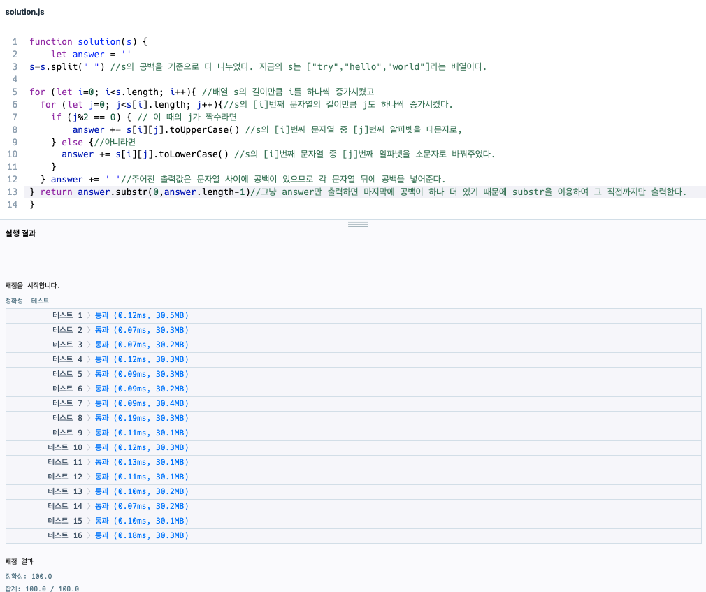 이상한 문자 (JavaScript)