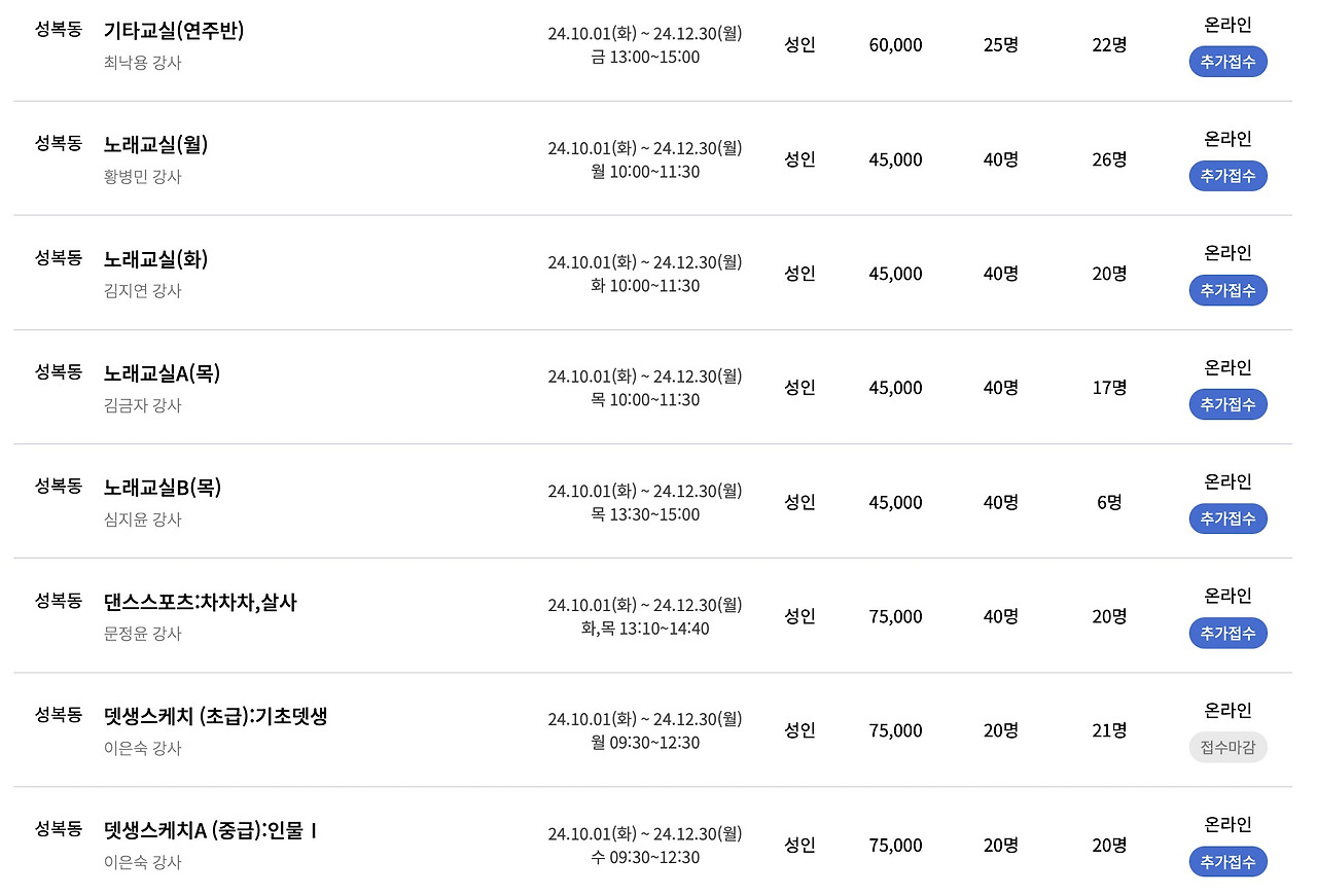 수지구 성복동 주민자치센터 수강신청 (https://jachi.sujigu.go.kr)