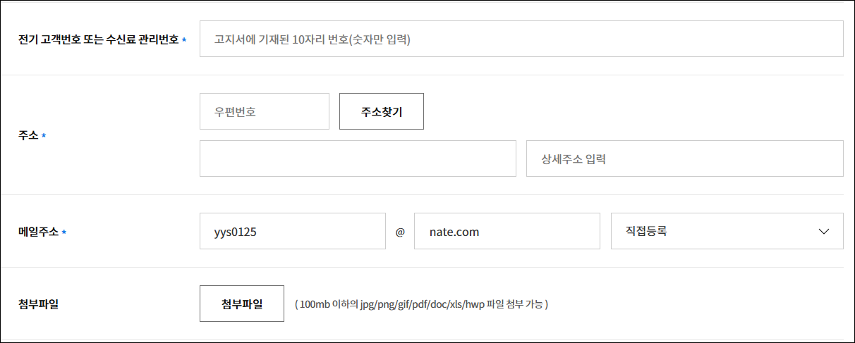 kbs 수신료 홈페이지 바로가기(+납부 거부방법)