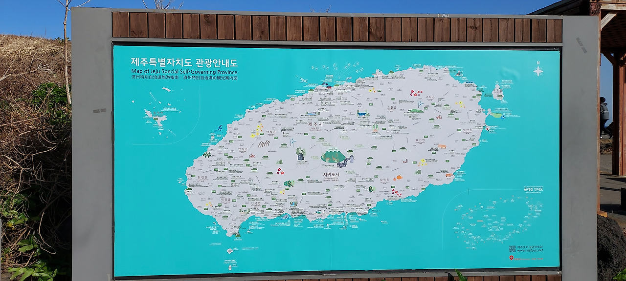 제주 섭지코지 입장료 소요시간 제주도 올인촬영지