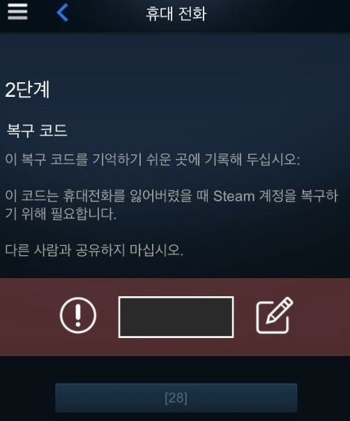 Game Steam Guard Setting 스팀 가드 설정 방법