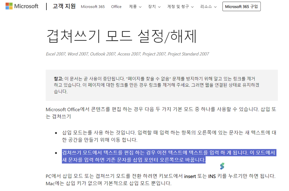 워드word 글자 지워지는 문제 쉽게 해결하기