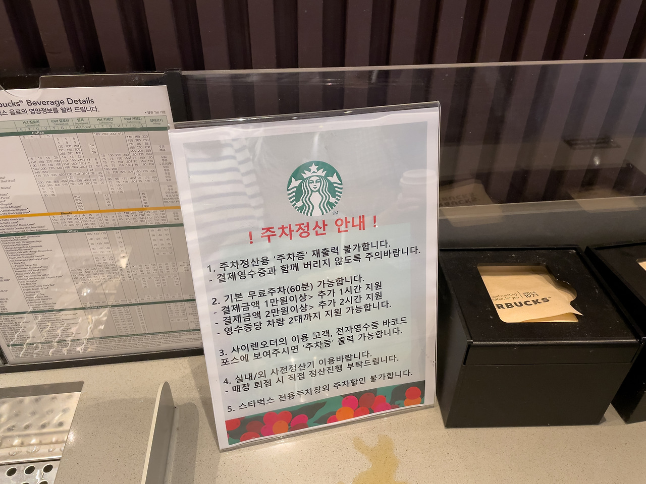 북한산 뷰 힐링 맛집 스타벅스 더 북한산점