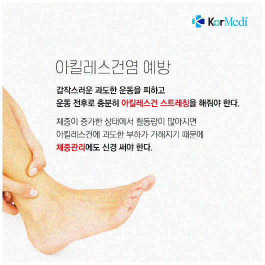 발뒤꿈치 통증 원인질환