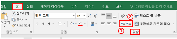 엑셀excel 글맞춤정렬 및 맞춤 내어쓰기 들여쓰기 텍스트 자동 줄바꿈 셀 병합 및 셀분할 의 간단한 변경설정