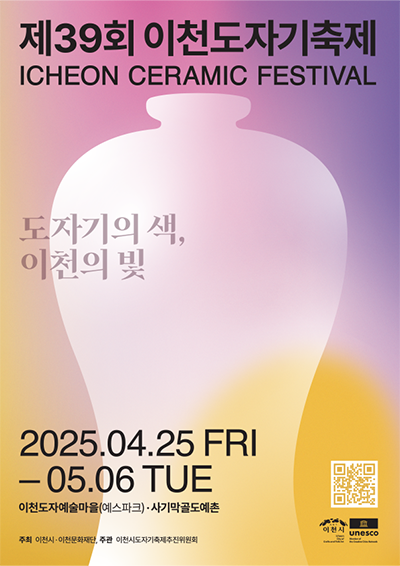 생방송 투데이 3749회 4월 16일 이천도자기축제 도자기 세일부터 Yb 공연까지 예스파크·사기막골 위치 포함