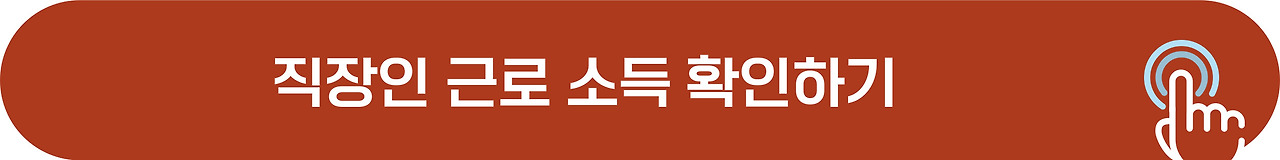 주민등록상 주소지 관할 주민센터 확인하기
