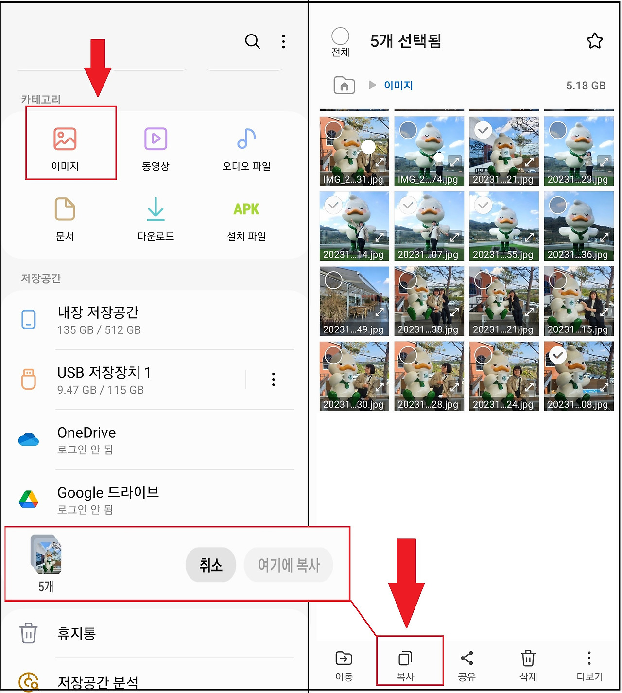 스마트폰 사진 문서를 Usb로 보내기 Usb 인식이 안될 때 설정에서 확인하는 방법