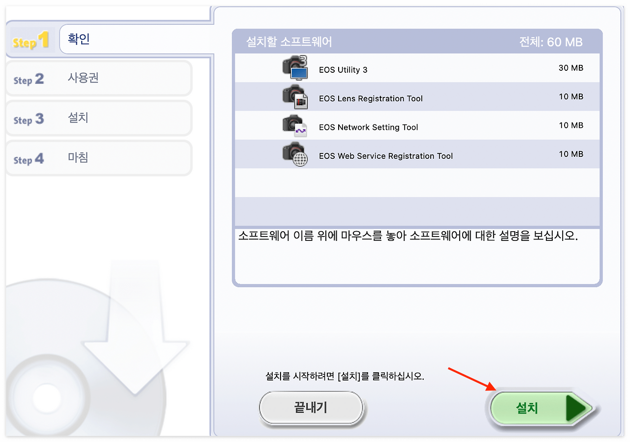 캐논 시네스타일(cinestyle) 다운로드 및 픽처스타일 설정 방법