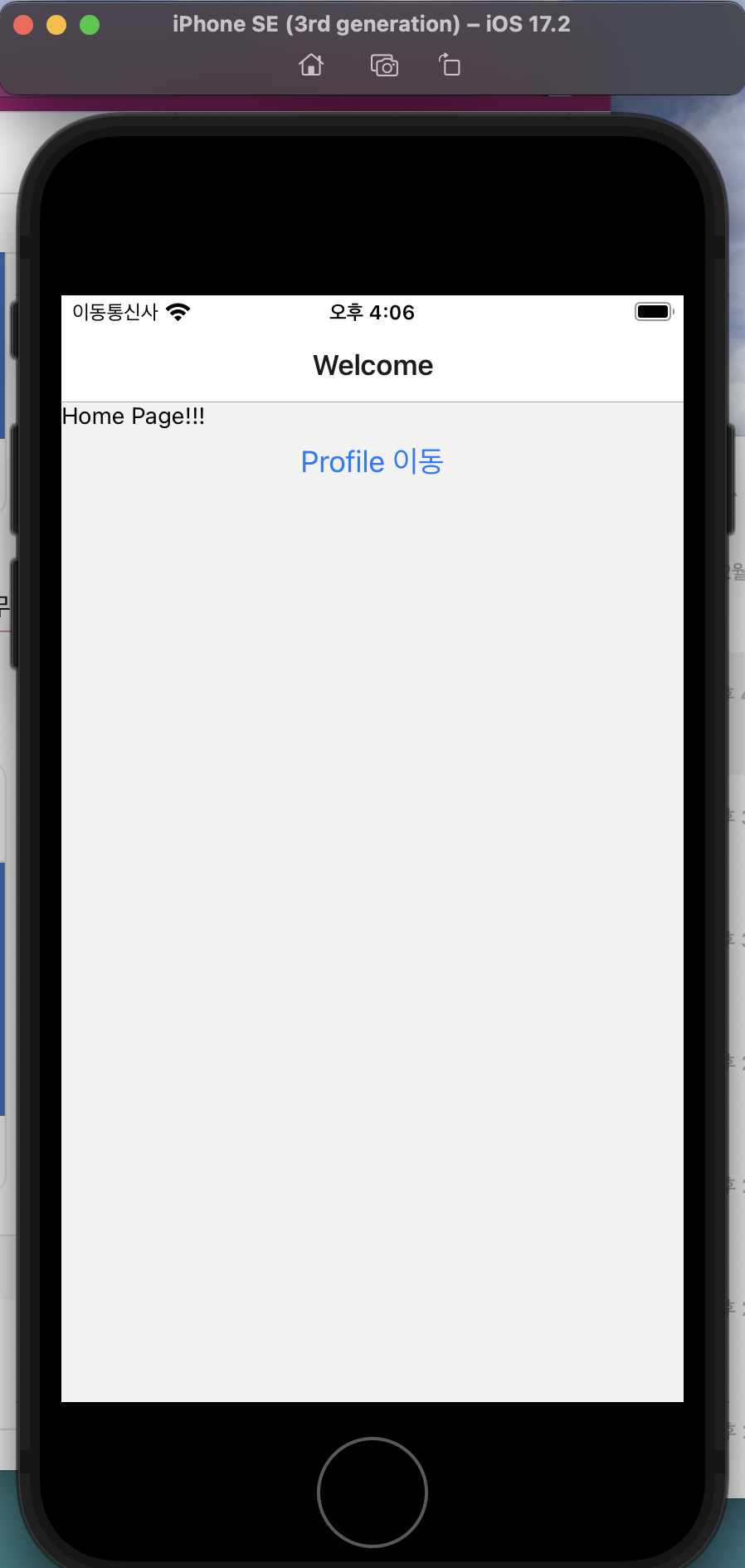 RN - React Native에서 화면 이동하기 (navigation 설정) :: 개발 흔적 남기기