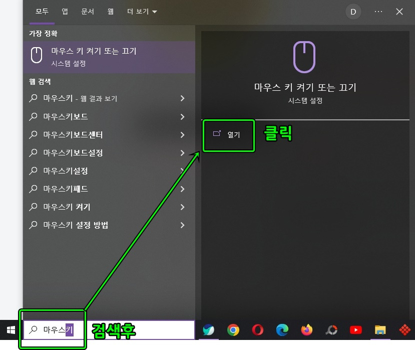 키보드로 "마우스 좌클릭 또는 더블 클릭" 그리고 마우스 메뉴창 띄우기