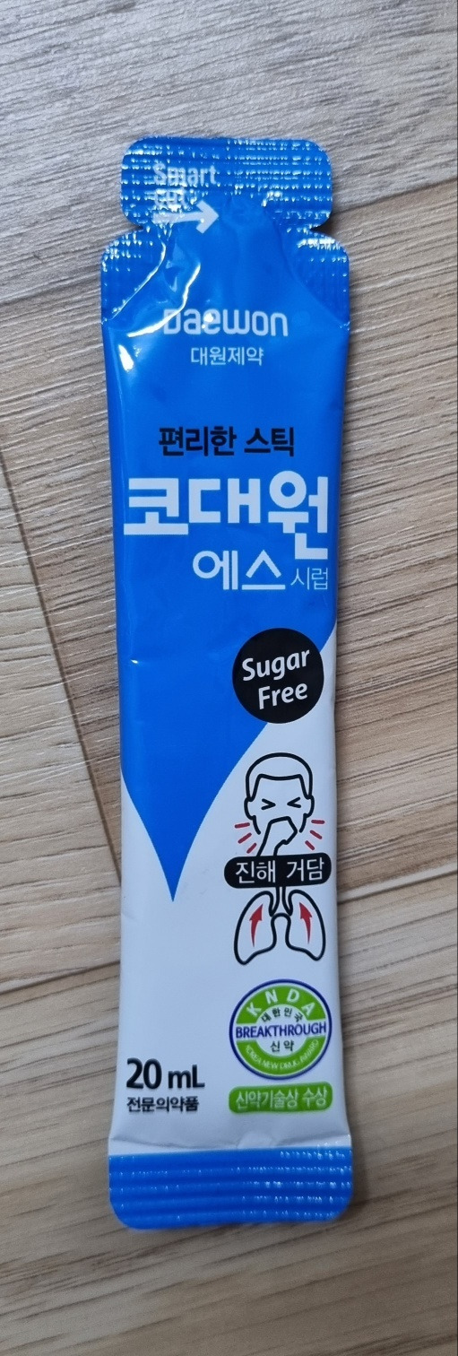 코대원 에스 시럽 효능 부작용 가격 알아보기