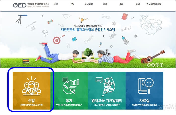 경기도 영재교육원 창의융합상상소 지원방법 후기