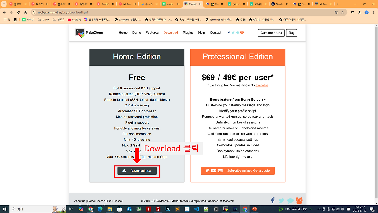[IT World] MobaXterm의 설치 및 사용법