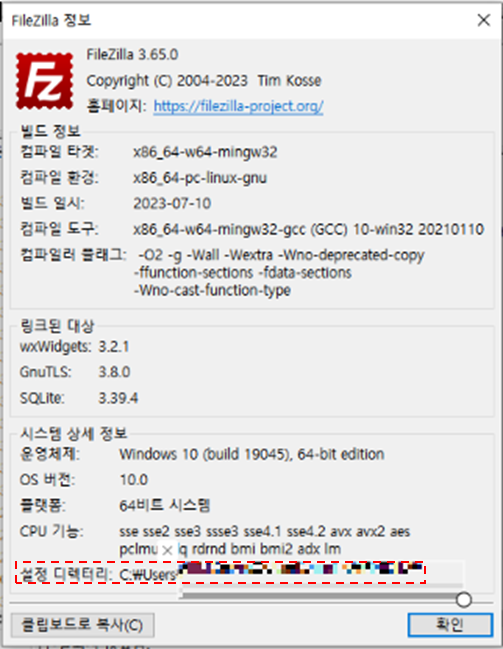 [FileZilla] 파일질라 오류 - 대기열 저장 오류