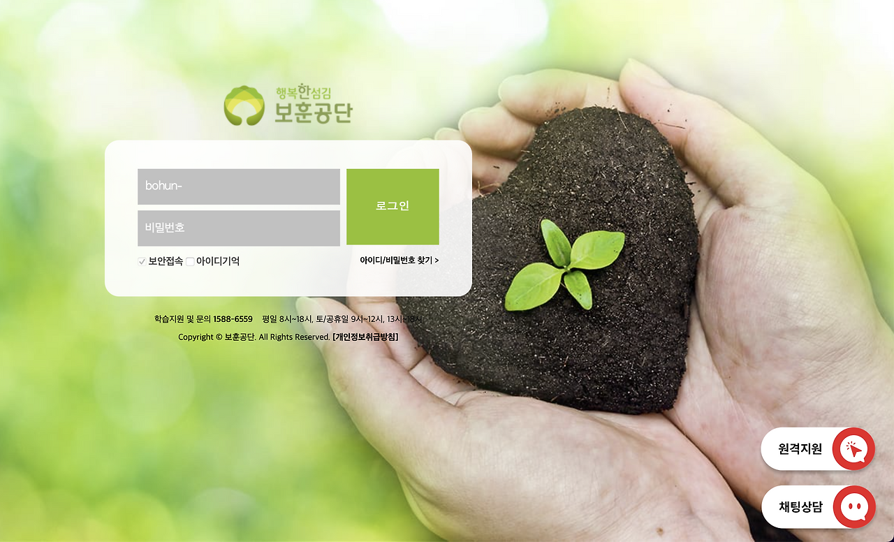 한국보훈복지의료공단 사이버연수원 (https://bohun.hunet.co.kr)