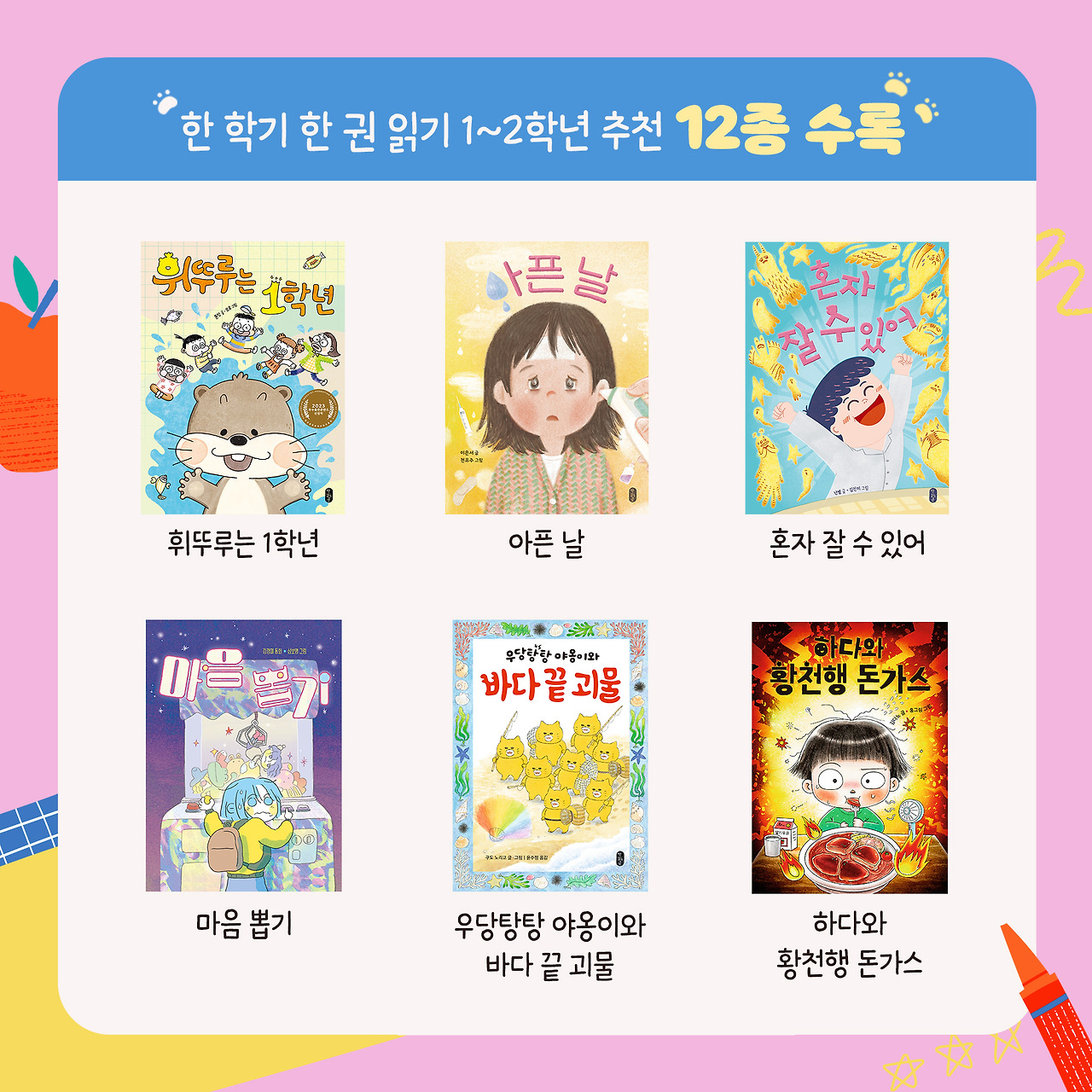 🐻책읽는곰x참쌤스쿨 한 학기 한 권 읽기 교육 자료 🏫