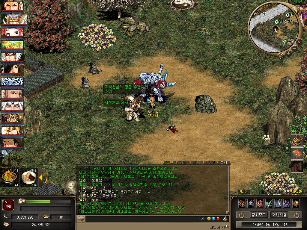 [거상] 풀보탯 광목천왕