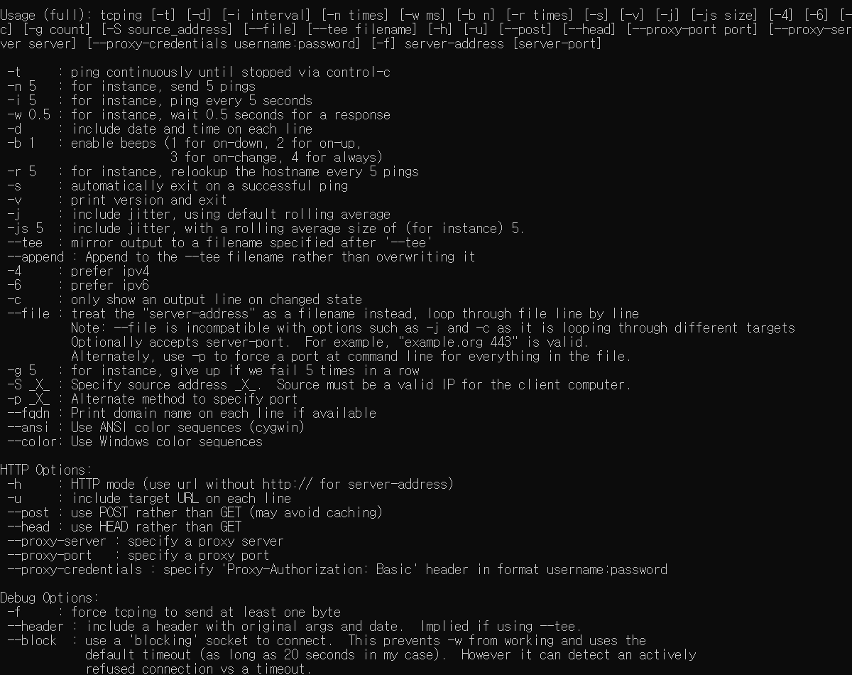 TCPing 에 대해 알아 보자