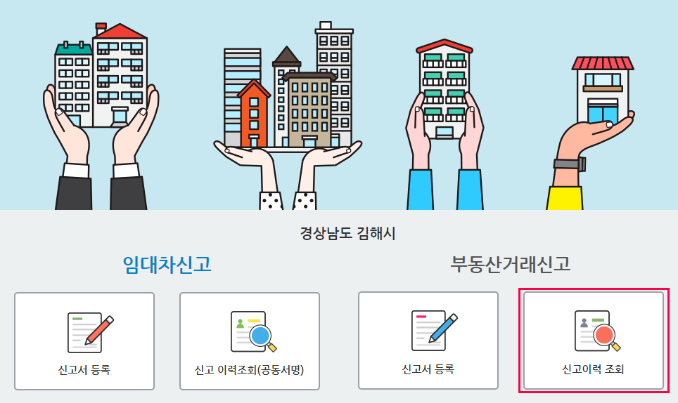 아파트 취득세 신고할때 신고필증 관리번호 확인하는 방법