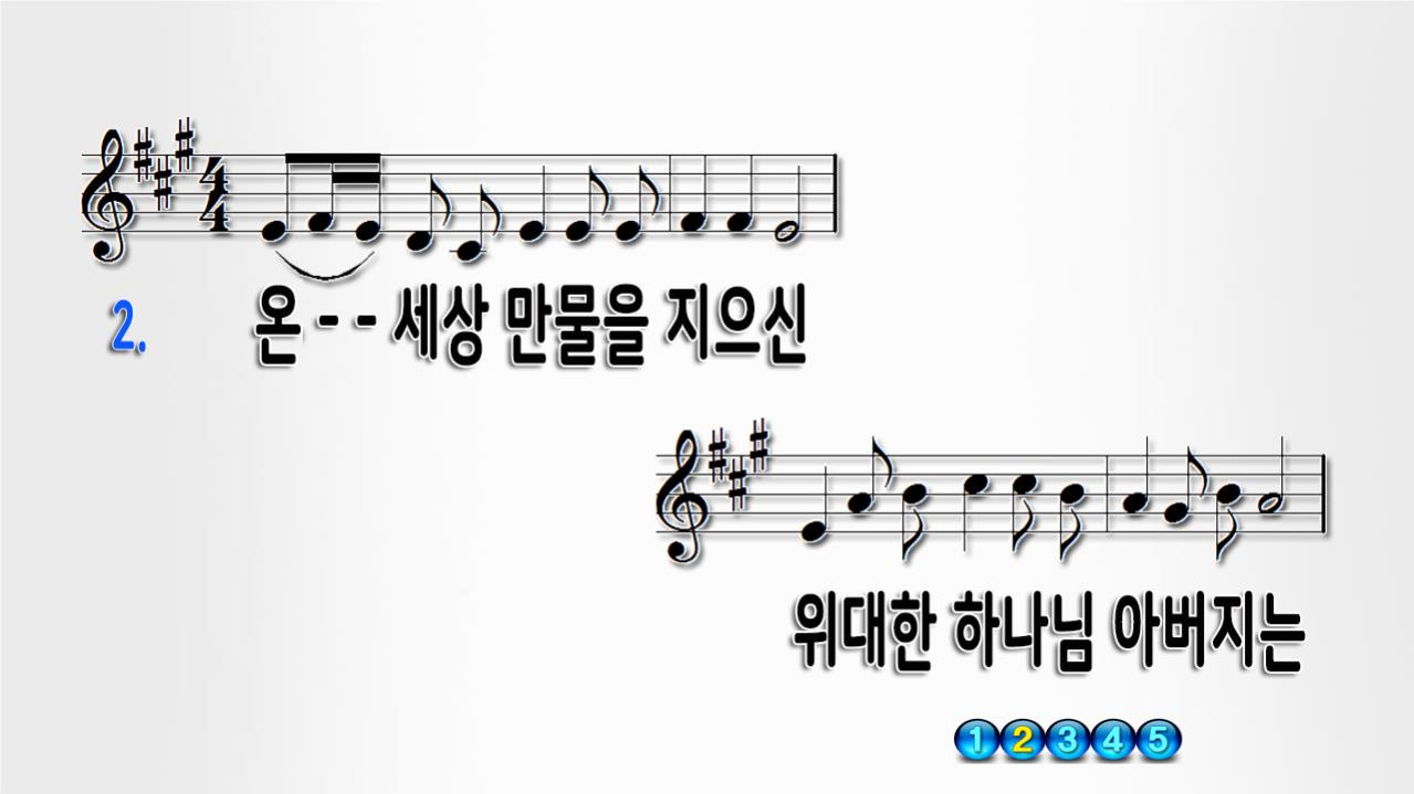 새 찬송가 72장 만왕의 왕 앞에 Ppt 자료 및 배경 설명