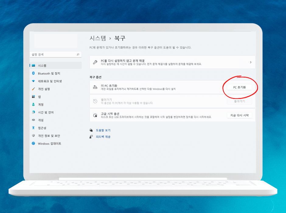 윈도우 포맷 방법 Windows 11