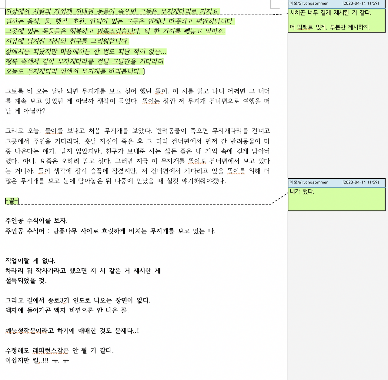 예능PD 작문과 드라마PD 작문은 다르다 ㅣ MBN 공채 예능 PD 합격자ㅣ KBS, MBC 공채 PD 필기 대비