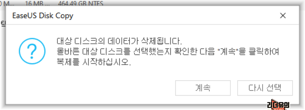 PC/노트북 SSD, 하드 교체 쉽게! OS 마이그레이션 디스크 / 파티션 복제 소프트웨어 이지어스 EaseUS Disk ...